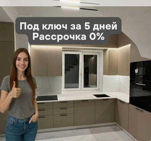 Кухонный гарнитур прямой