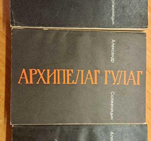 Книги Солженицына