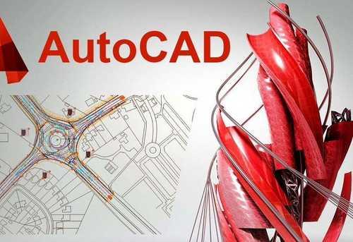 Лицензионная программа AutoCad для Apple M1 и M2