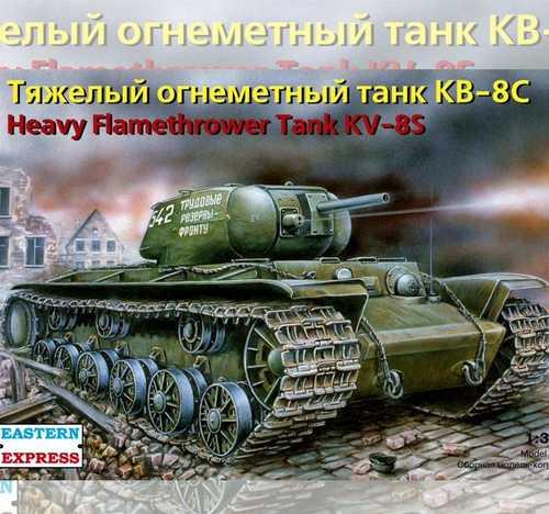 Модель 35101 вэ кв-8С 1/35