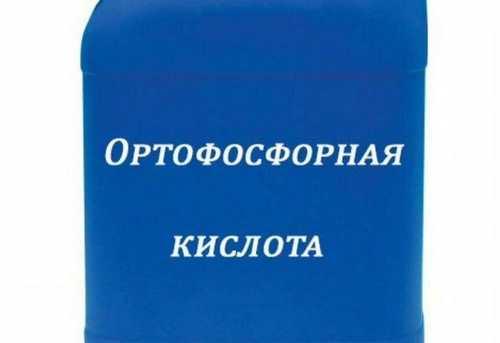Ортофосфорная кислота 35кг
