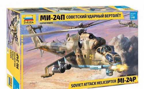 Сборная модель вертолета Ми-24П