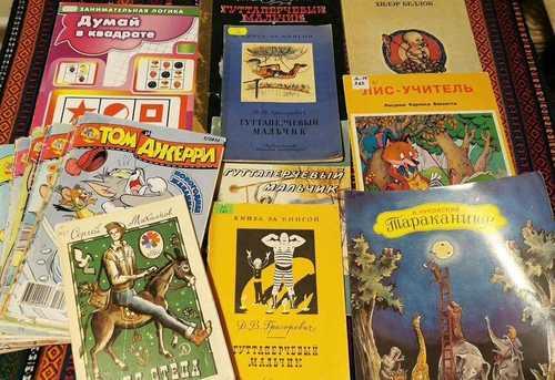Комиксы и детская литература СССР