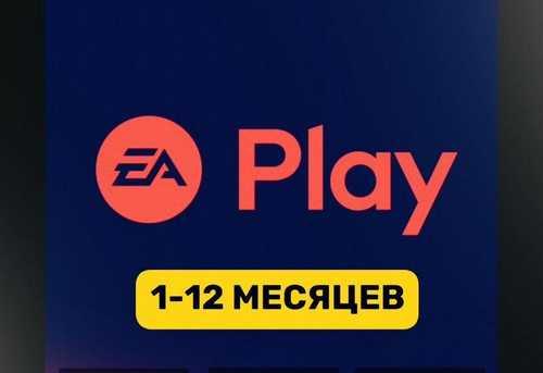 Подписка Ea Play 1-12 Месяцев Xbox Воронеж