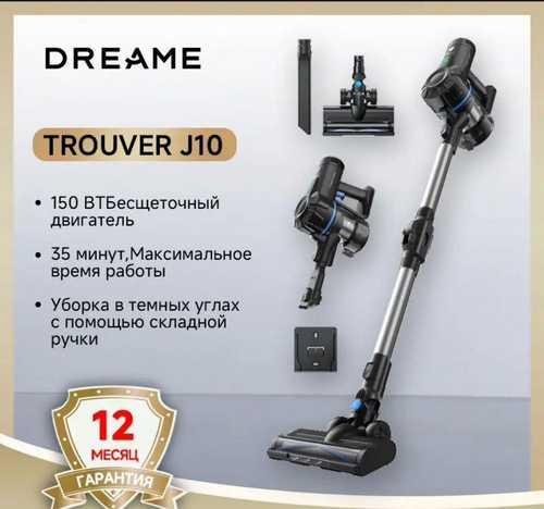 Пылесос dreame j10