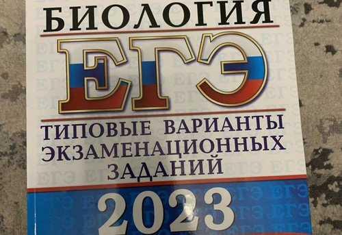 Егэ биология 2023 32 варианта