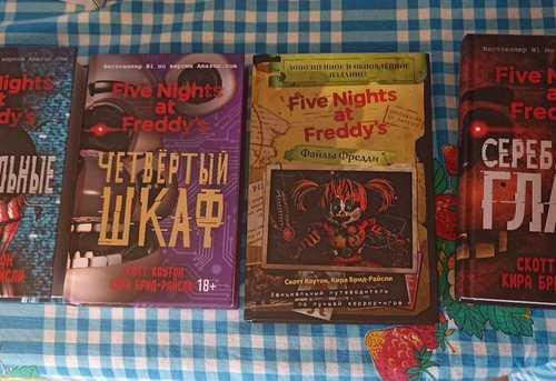 Книги по вселенной fnaf