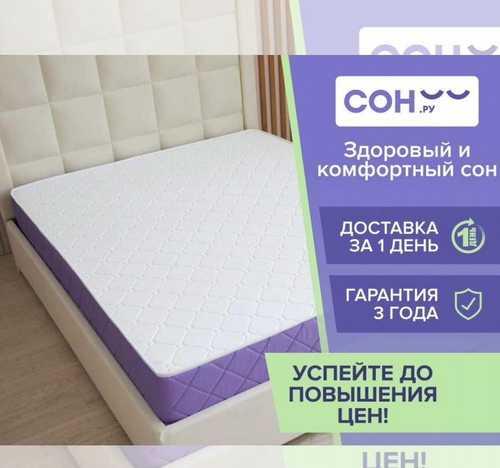 Матрас Димакс Твин Софт Люкс (140х190)