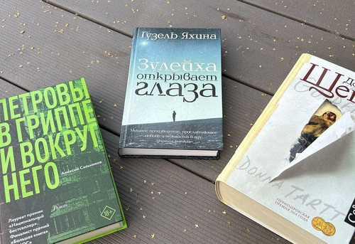 Книги современных писателей