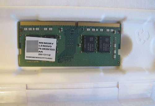 Оперативная память DDR 4 для ноутбука