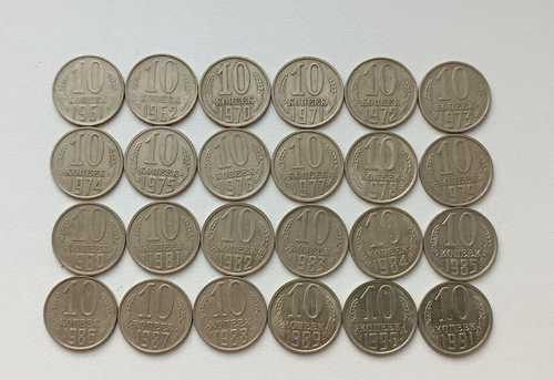 Монеты 10 копеек СССР погодовка