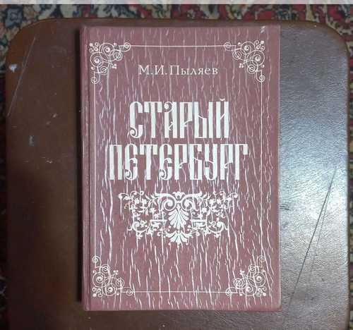 Книг историческая