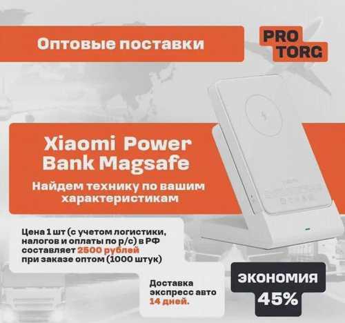 Внешние аккумуляторы из Китая опт