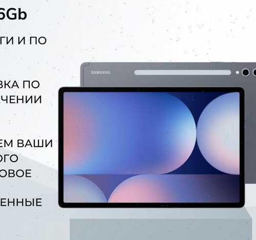 Планшет Samsung Galaxy Tab S10 Plus, 256Gb