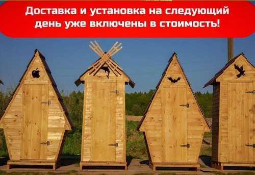 Уличный туалет от производителя ELE1003