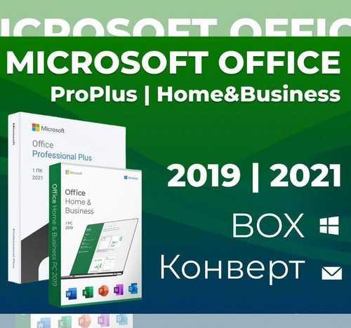 Microsoft Office 2019 / 2021