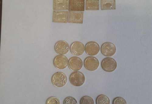 Серебряные монетки и марки сувенирные