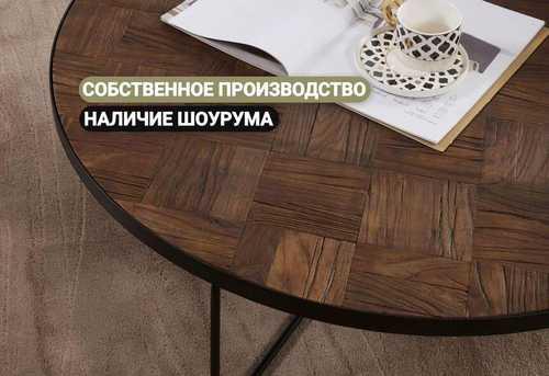 Кофейный дизайнерский стол минимализм