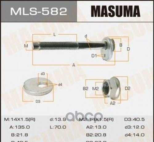 Болт эксцентрик nissan mls582 Masuma