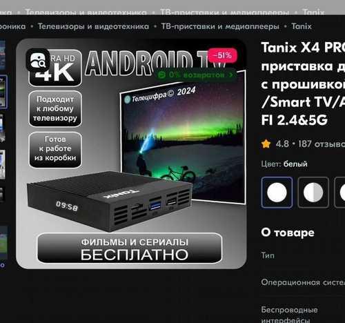 Новый пульт от Tanix X4 PRO тв приставка