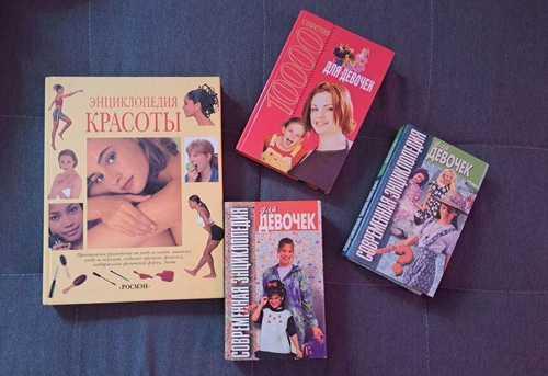 Книги для девочек. 2000-е