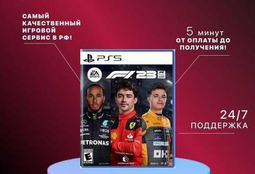 F1 2023 PS4 PS5 Камышин