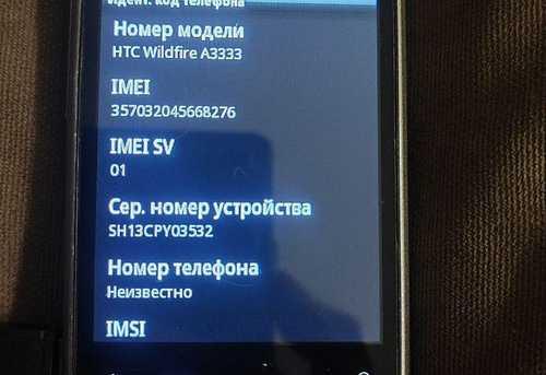 HTC Wildfire, 512 МБ