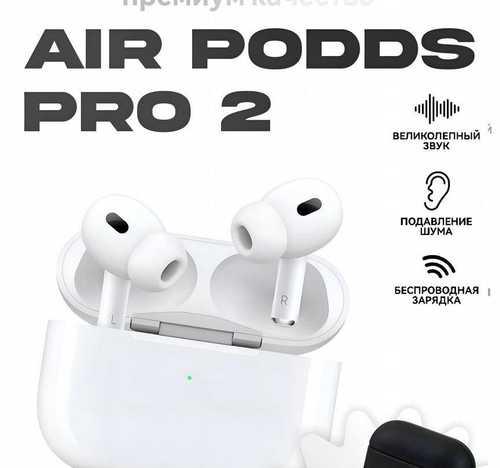 Беспроводные наушники AirPodds pro 2 с Шумоподавле