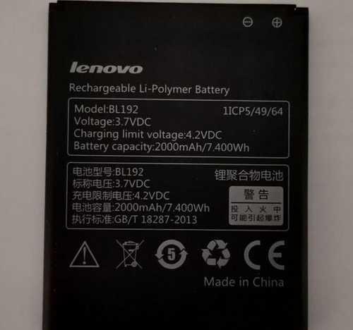 Аккумулятор Lenovo BL192