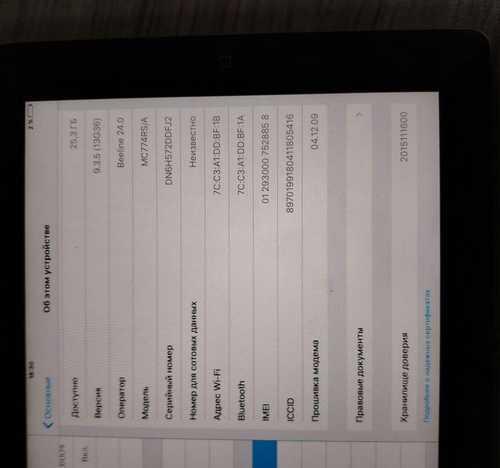 Продам iPad 3