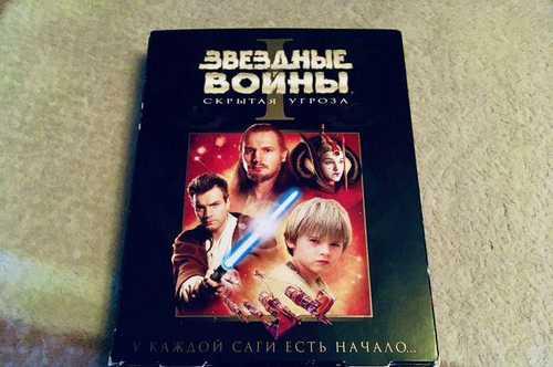 VHS кассета «Звездные войны I скрытая угроза»