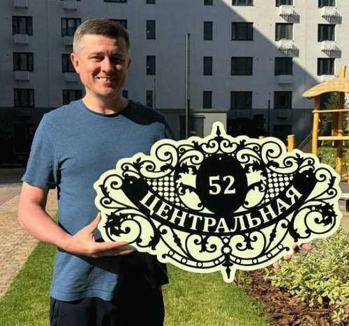 Адресная табличка на забор / дом