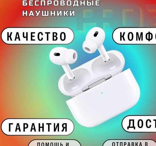 Наушники беспроводные AirPods Pro 2