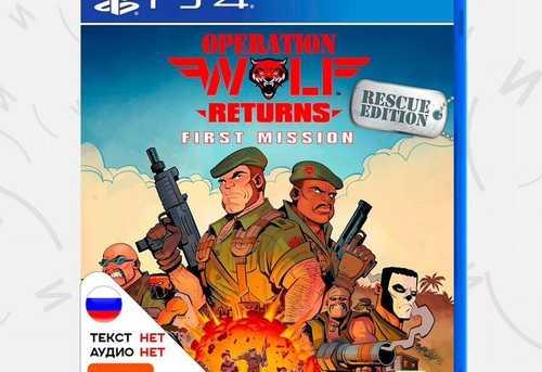 Игра Operation Wolf Returns: First Mission (PS4, а