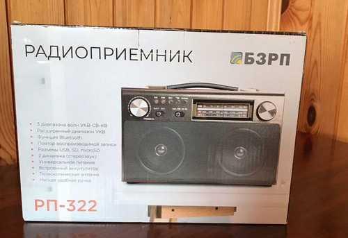 Радиоприемник бзрп рп-322
