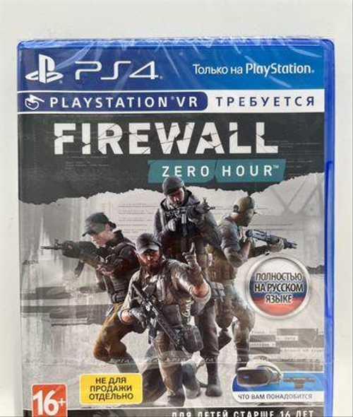 Firewall: Zero Hour (PS4, VR, в пленке)