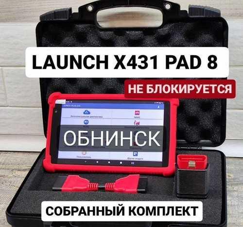 Launch X431 pro Полный комплект в Кейсе