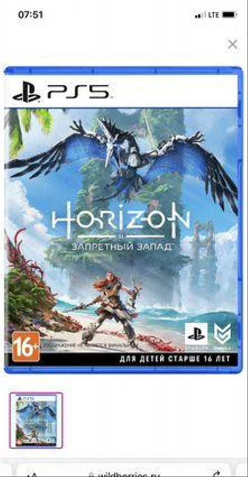 Horizon forbidden west ps5 диск Москва | Festima.Ru (398727166)