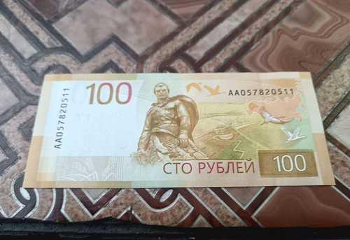 Купюра сто рублей