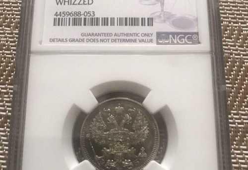 Монета 20 копеек 1909 NGC AU