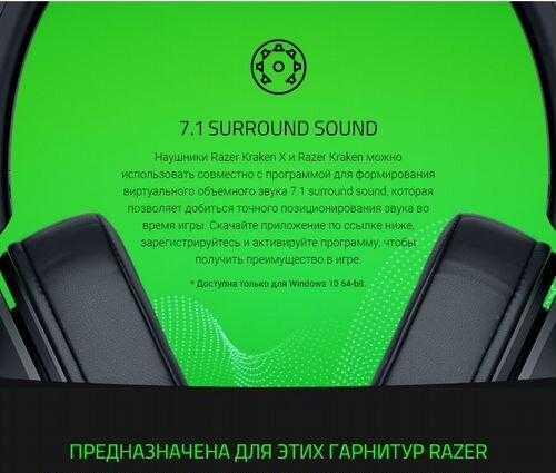 7.1 Surround Sound Razer код активации. Код активации Razer Surround 7.1. Где находится код активации Razer Surround 7.1. Код активации 7.1 Surround Sound Razer где находится.