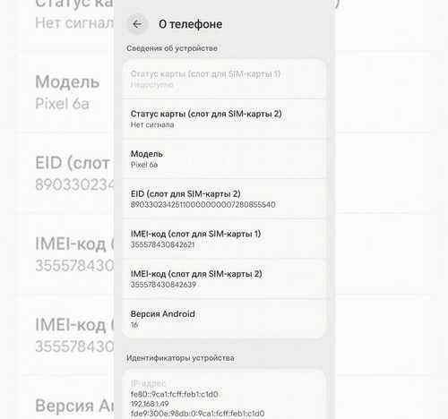 Google Pixel 6a, 6/128 ГБ