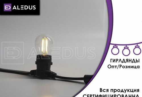 Гирлянда Belt Light уличная aledus оптом от произв