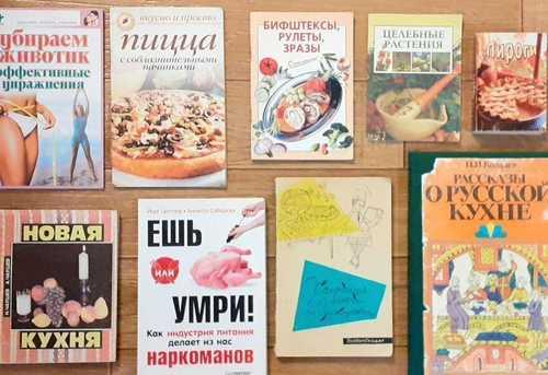 Книги по кулинарии 1963 - 2010 год