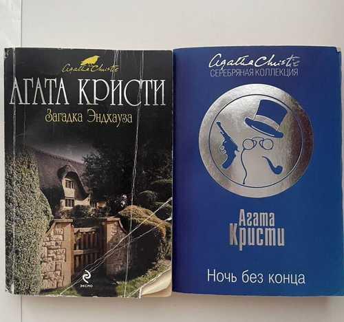 Книги Агата Кристи пакетом