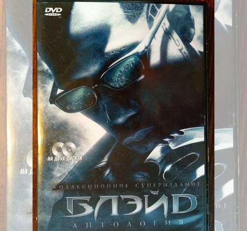 Блэйд - трилогия Blade (2DVD)