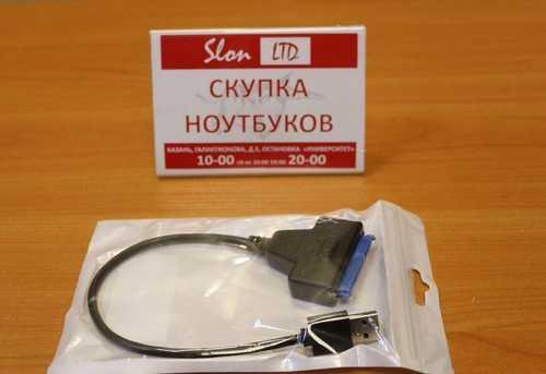 Кабель USB 3.0 - SATA