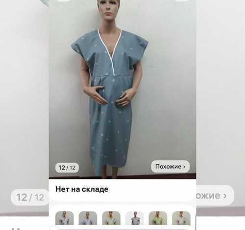 Сорочка в роддом
