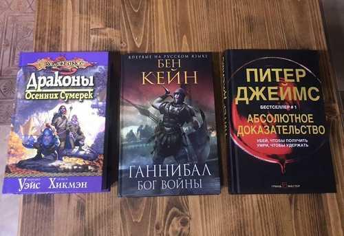 Книги