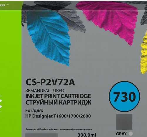 Картридж струйный Cactus CS-P2V72A №730 серый (300мл) для HP Designjet T1600/1700/2600